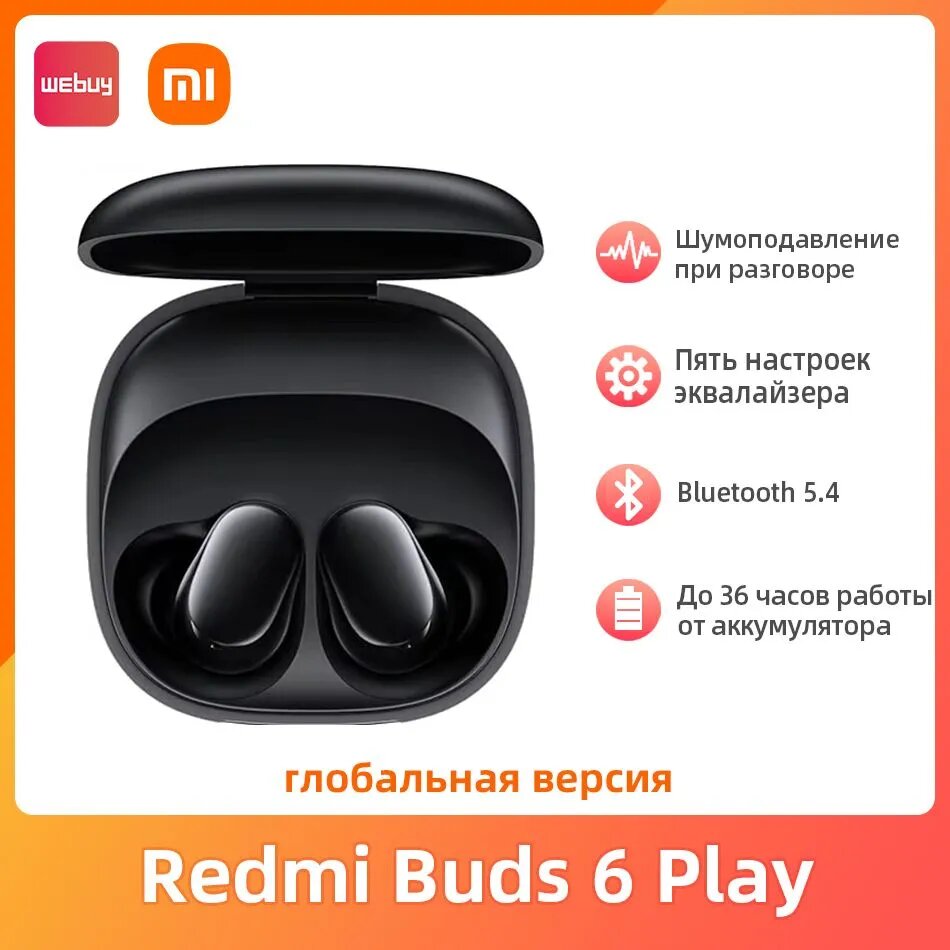 Xiaomi Наушники беспроводные Redmi Buds 6 Play, Bluetooth, USB Type-C, перламутровый, черно-серый