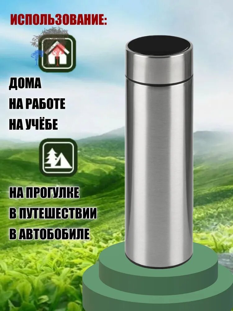 Термос С ситечком, 0.45 л — фото 1