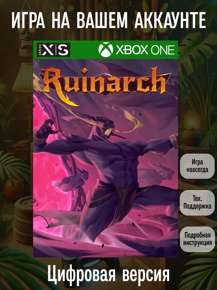 Ruinarch | Xbox One/Series X|S | Ролевая игра | Стратегия | Цифровая версия