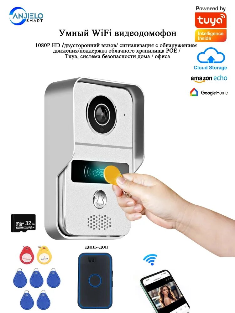 Интеллектуальный визуальный дверной звонок, двухрежимный Wi-Fi/POE, разрешение 1080P HD, обнаружение движения, двусторонний домофон, ночное видение, дистанционное отпирание, подходит для дома/ офиса