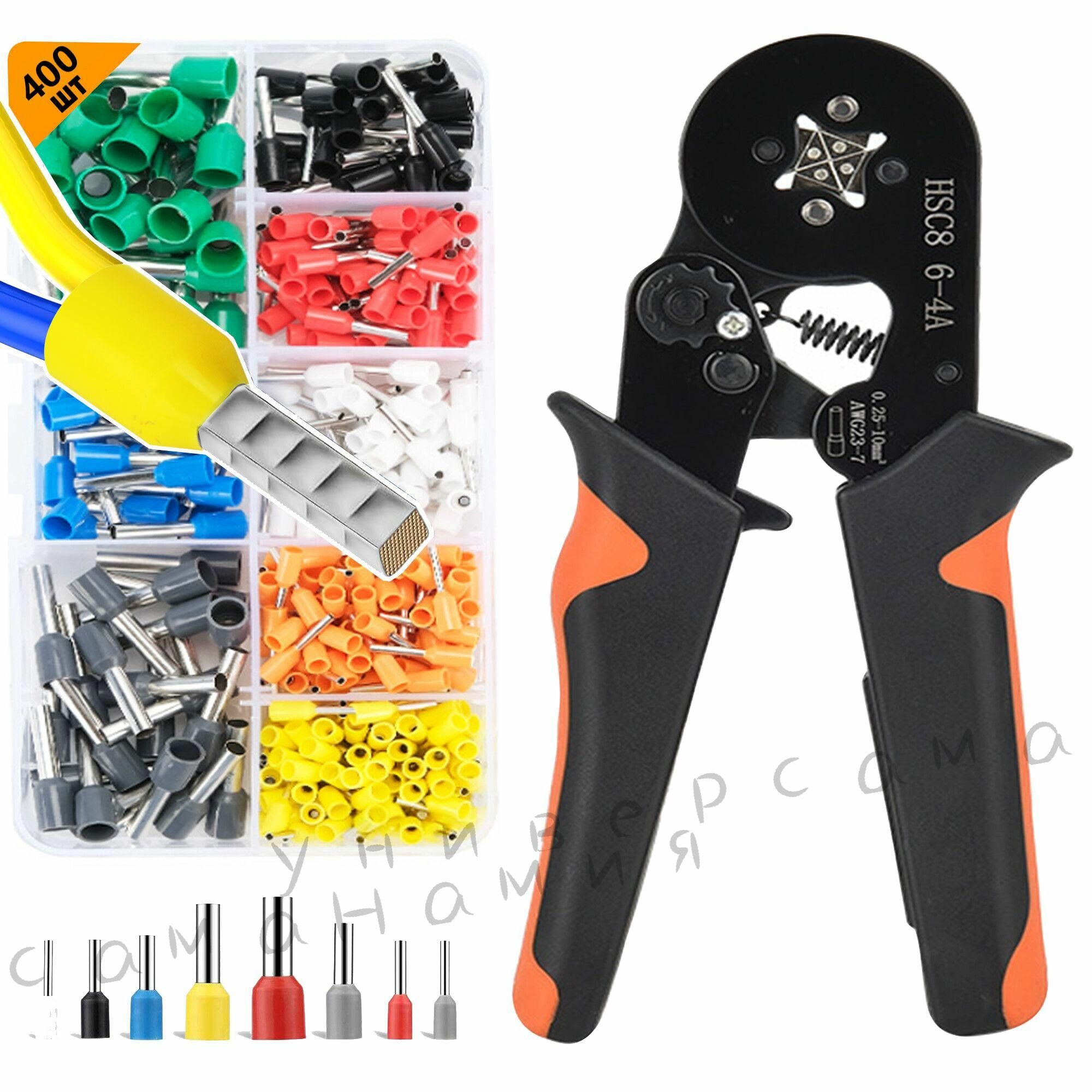 0,25-10мм Обжимные пресс-клещи с набором клемм 400 шт, кримпер для обжима штыревых наконечников