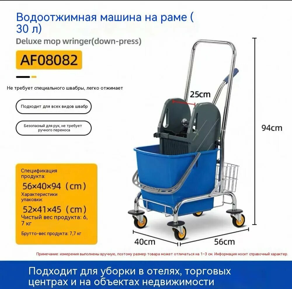 Уборочная тележка23L