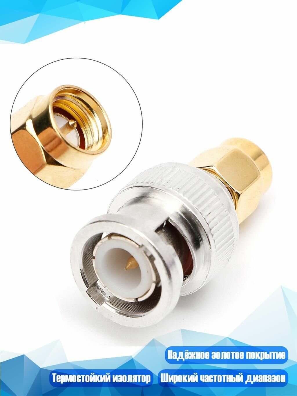 Переходник коаксиальный SMA-мама/BNC-мама, Серебро