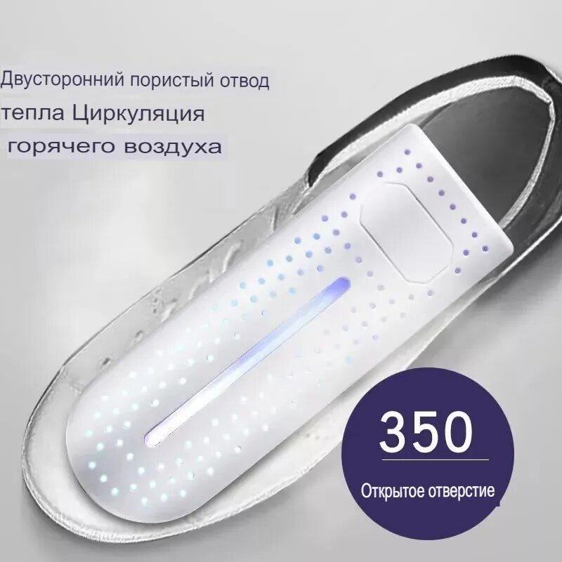 Xiaomi Сушилка для обуви с ультрафиолетом для устранения запаха и бактерий, не портит обувь, для дома и путешествий — фото 1