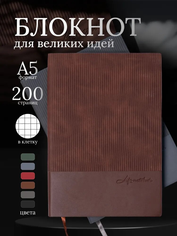 Блокнот, листов: 100