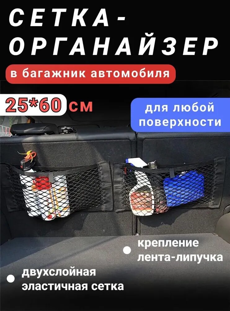 Фиксатор багажный, 0.60 м, для автомобилей, для фиксации багажа в автомобиле, универсальный