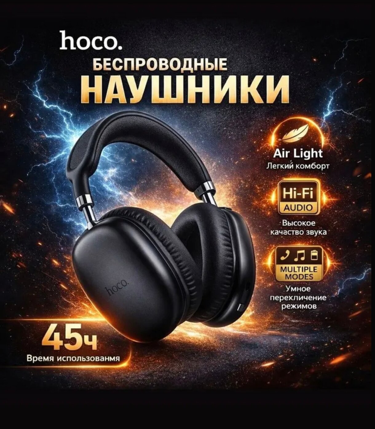Наушники Hoco W35 Air, Bluetooth 5.3, 45 ч работы, с микрофоном