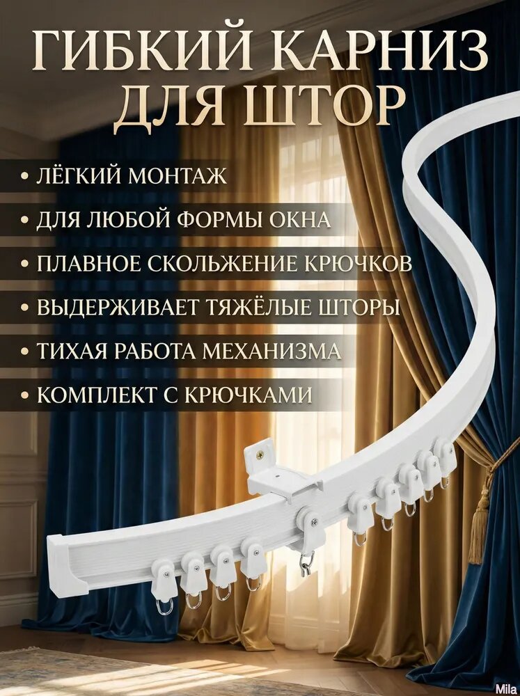 Гибкая потолочная карниз для штор из ПВХ и стали, 2 метра, для ванной, балкона, перегородок