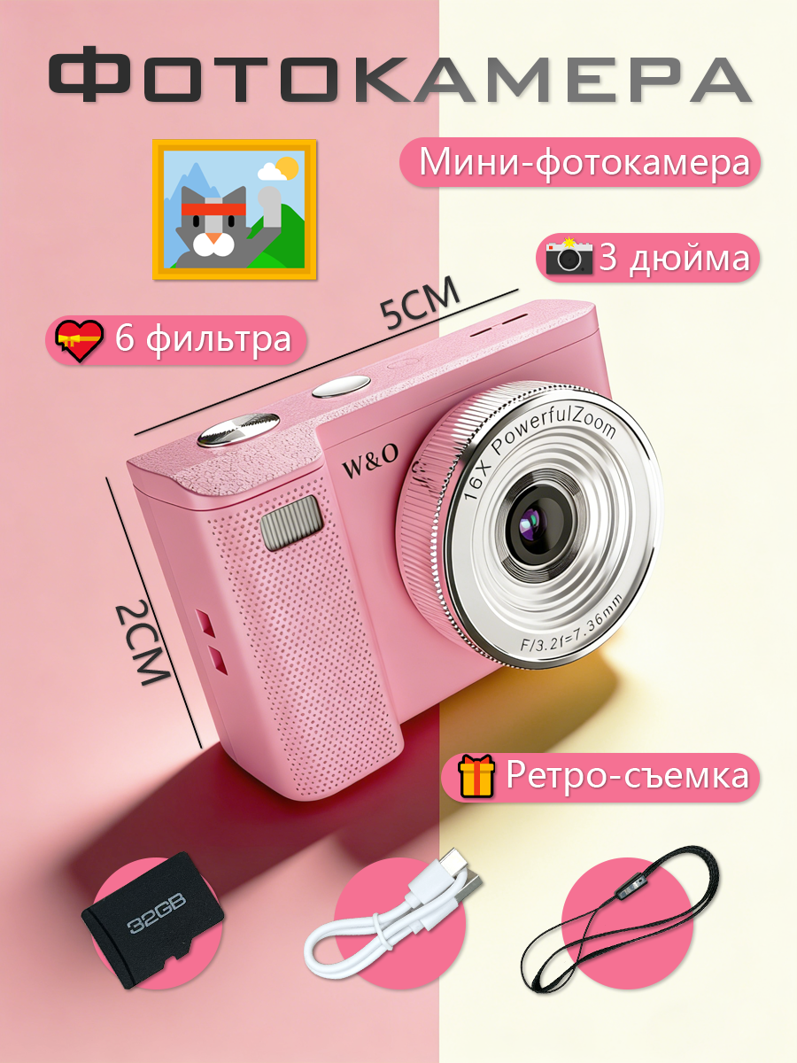 Фотоаппарат, Портативная цифровая камера, брелок-ремёшок, запись видео, съёмка фото, поддержка карт памяти, Розовый