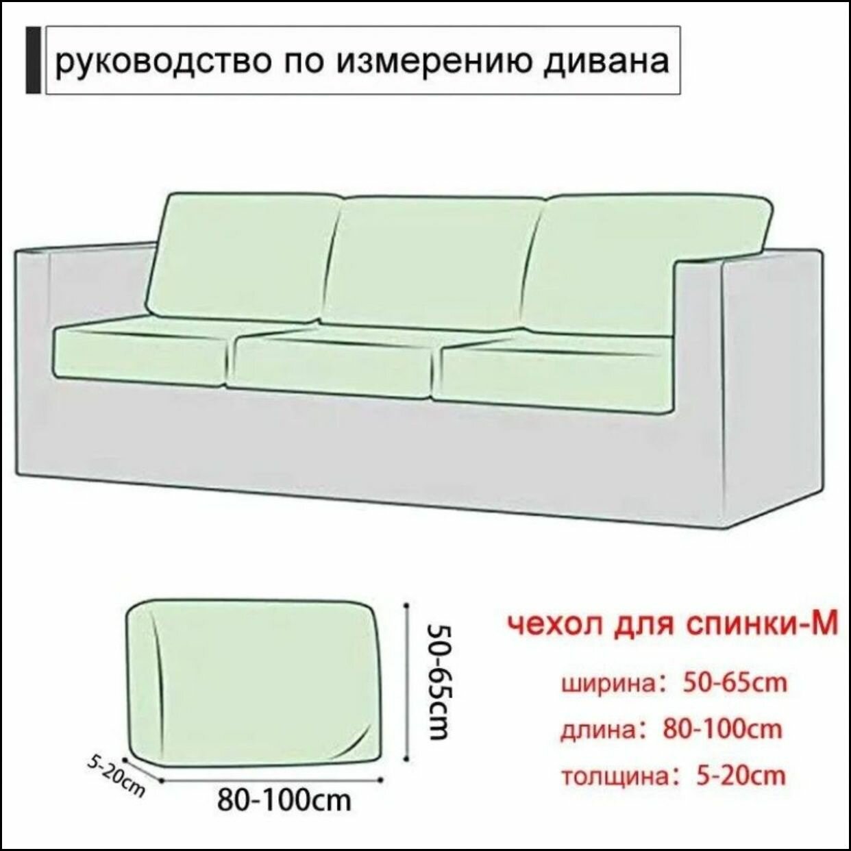 Эластичный чехол для дивана, пылезащитный мебельный протектор 1 шт,100,65,1, светло-бежевый