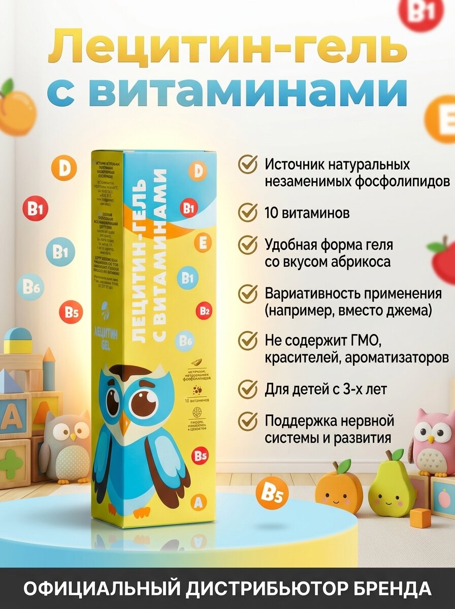 Лецитин-гель с витаминами new