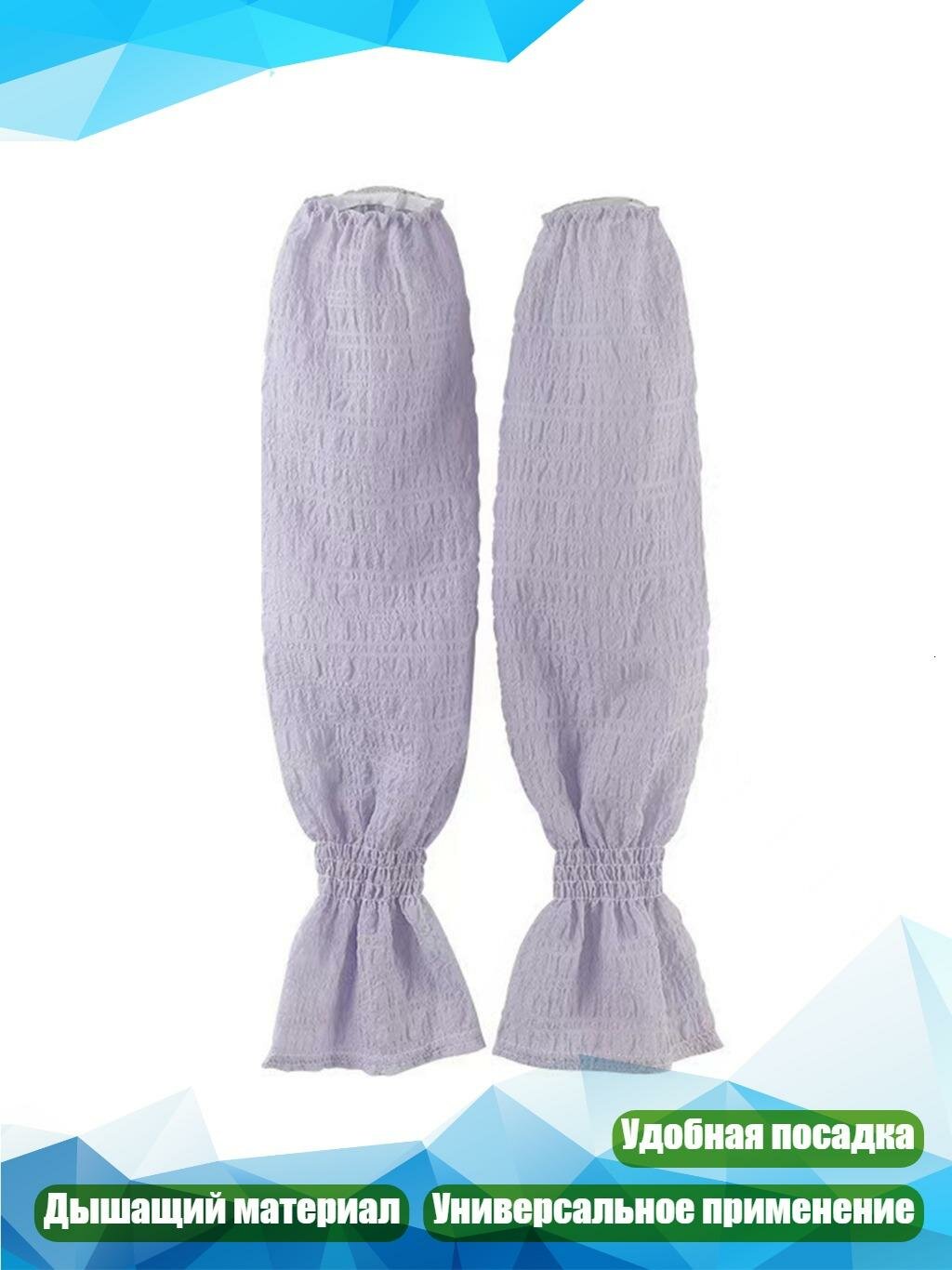 Перчатки-митенки и рукава от солнца, Фиолетовый