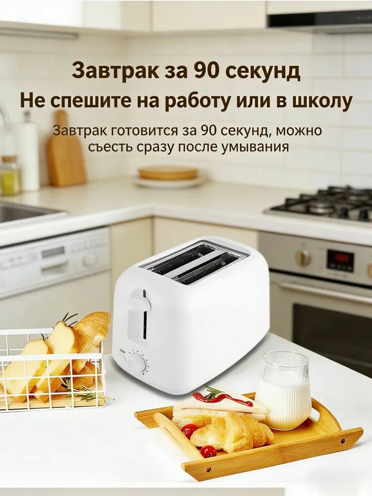 Белый тостер для приготовления двух тостов с функцией размораживания, механическое управление — фото 1