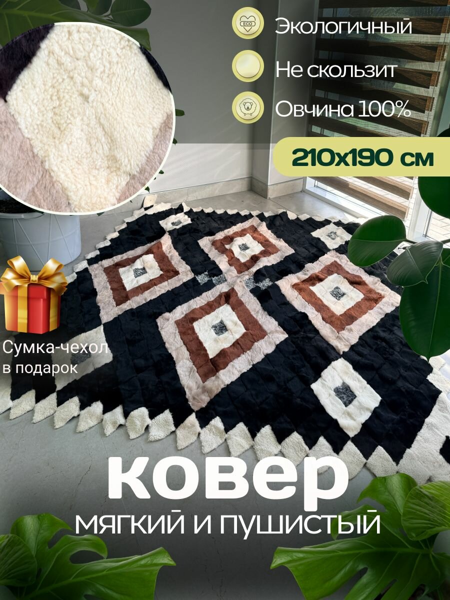 Покрывало меховое ковер из шкуры овчины