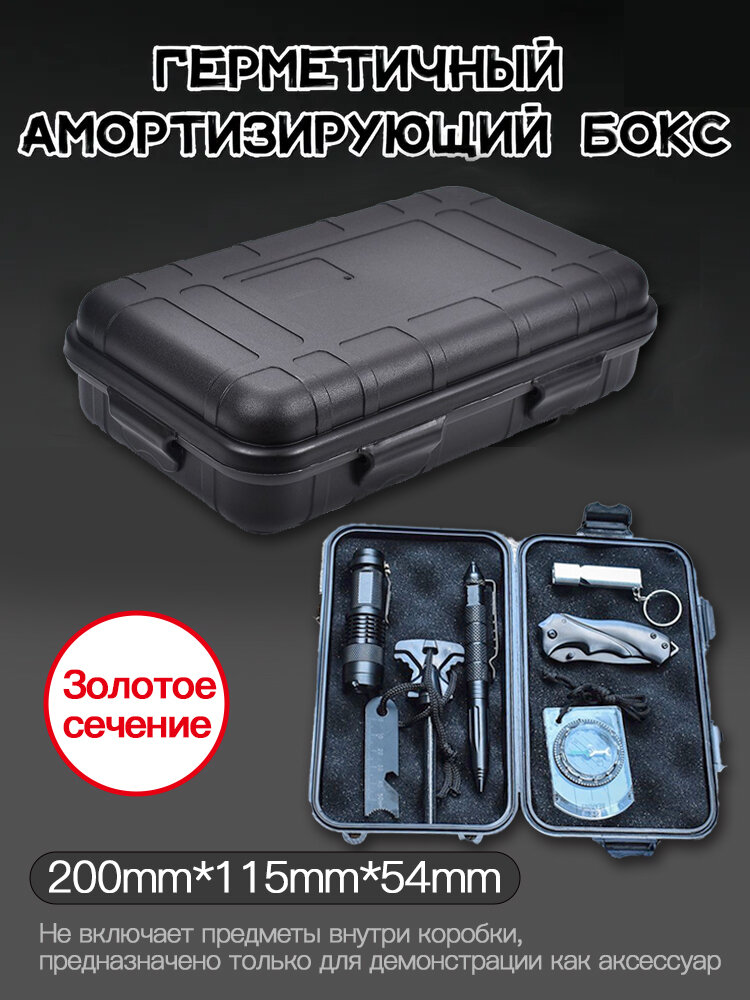 Кейс ударопрочный