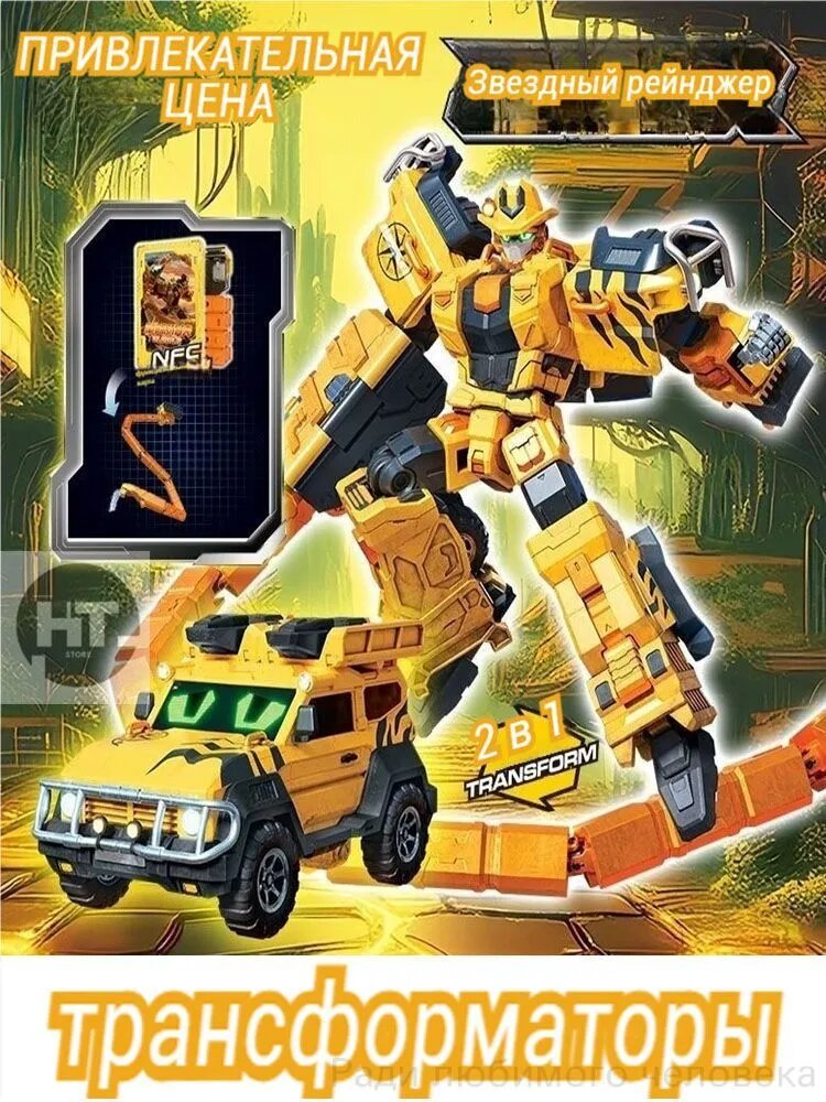 Метал Кард Бот. 18 см Трансформер. METALCARDBOT. S2