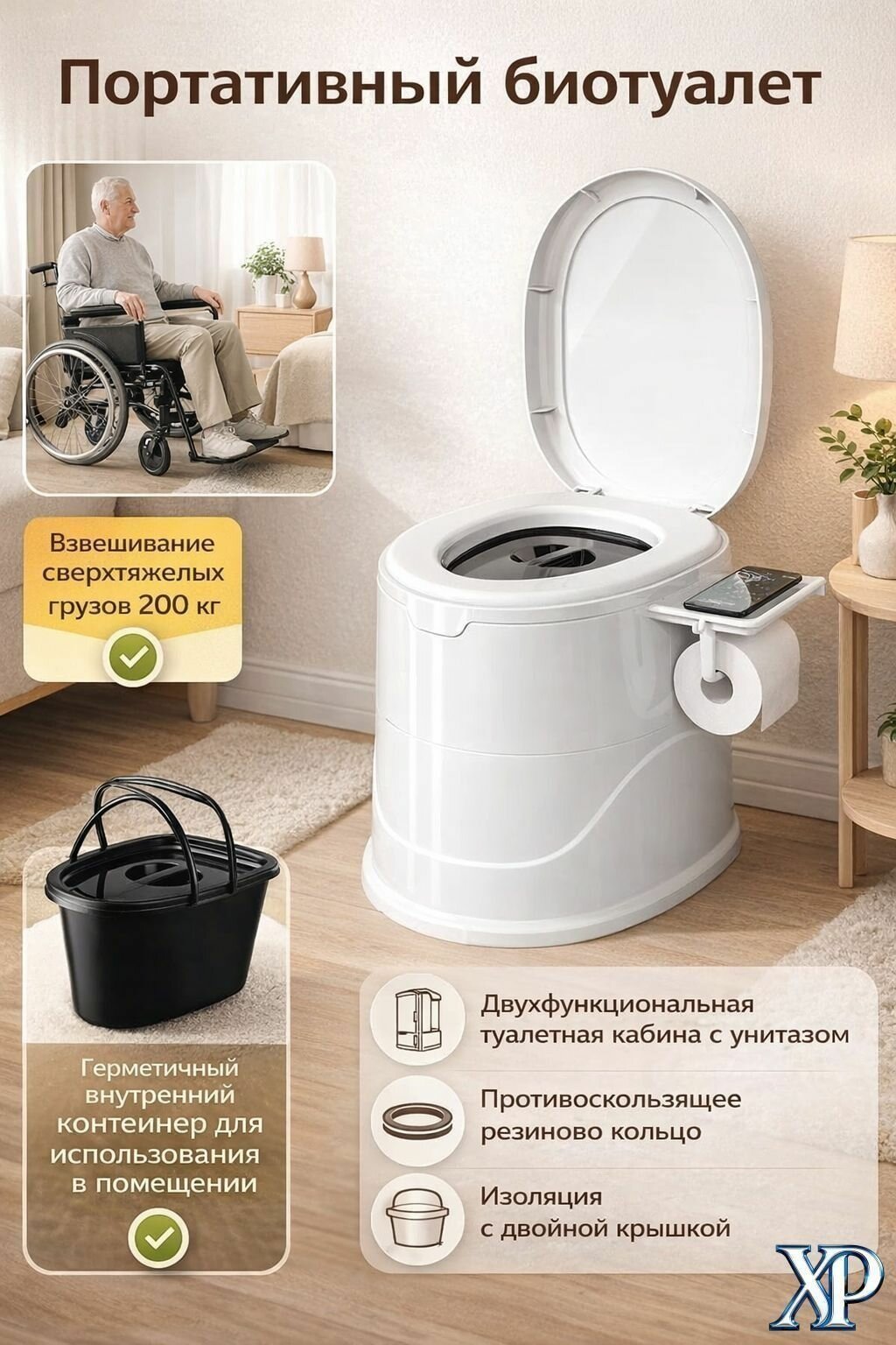 Биотуалет портативный, переносной туалет для дома и дачи, подходит для детей и для взрослых