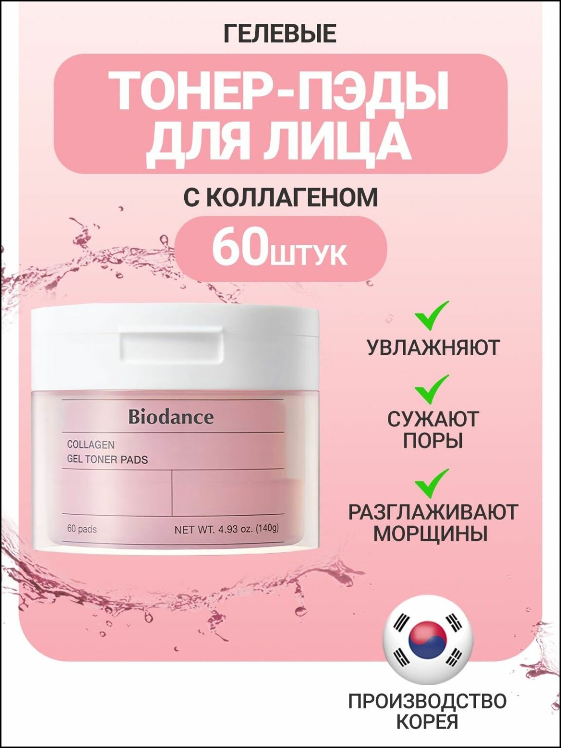 Пилинг-пэды