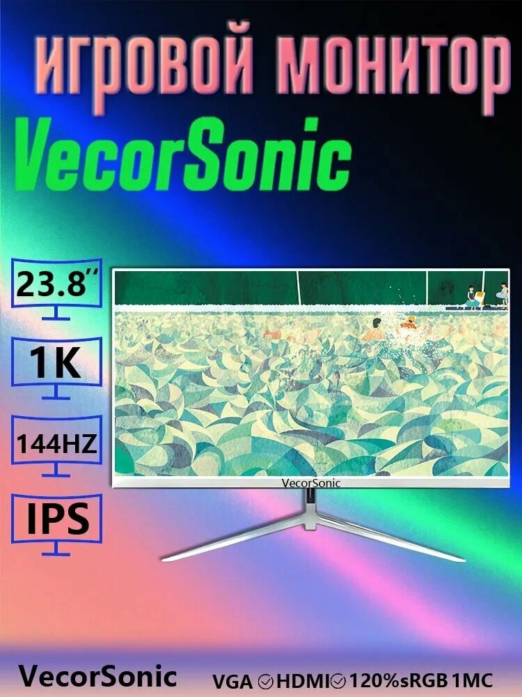 VecorSonic 24" Монитор, белый