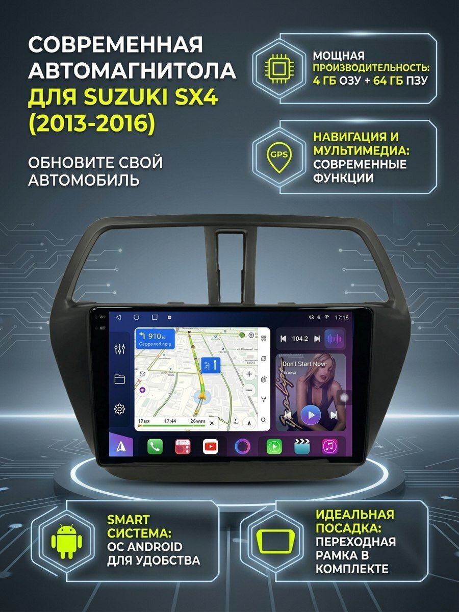 Штатная магнитола Сузуки Сх 4 FarCar S500 Plus (Suzuki SX4 2) 2012-2016 на Android 14, WiFi + 4G, CarPlay