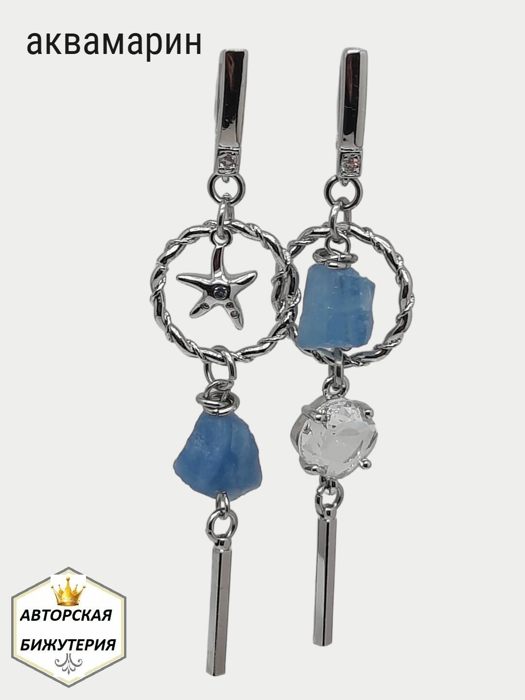 Серьги непарные, с подвесками, аквамарин