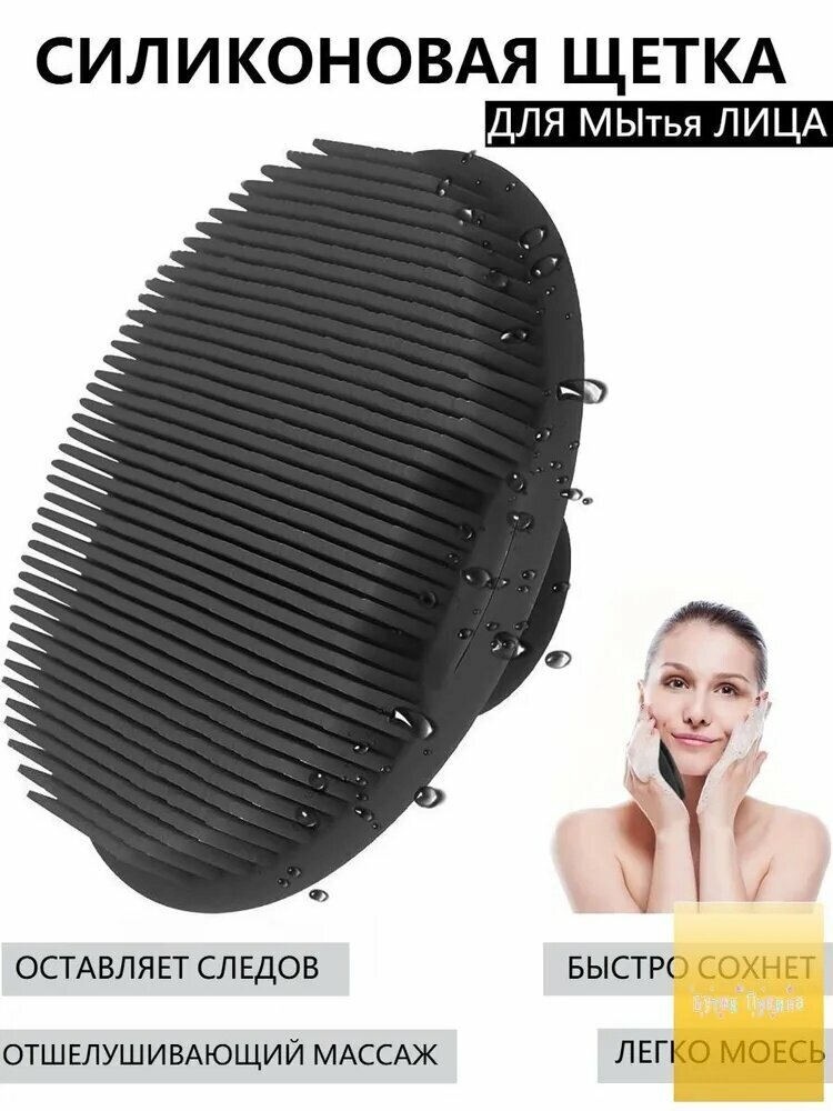 Щетка для умывания лица, Спонж для умывания, Силиконовая щеточка для очищения, Детский массажер для головы