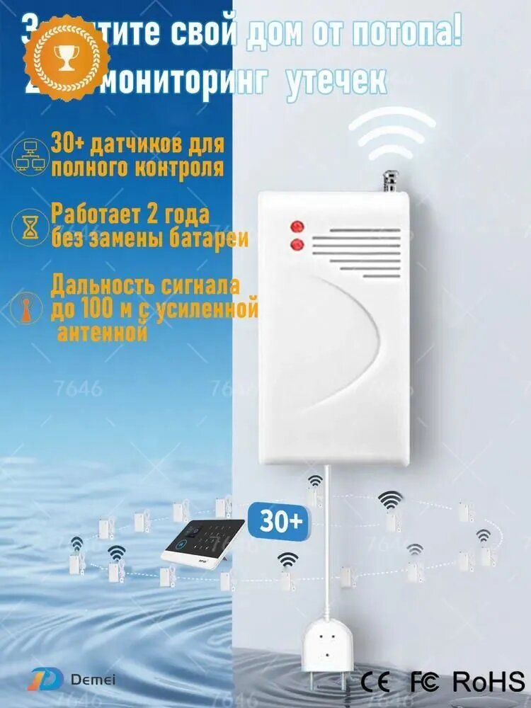 GM Датчик протечки воды с антенной 433 МГц, Сигнализатор затопления Высокая чувствительность 0.5 мм, Умный детектор переполнения воды