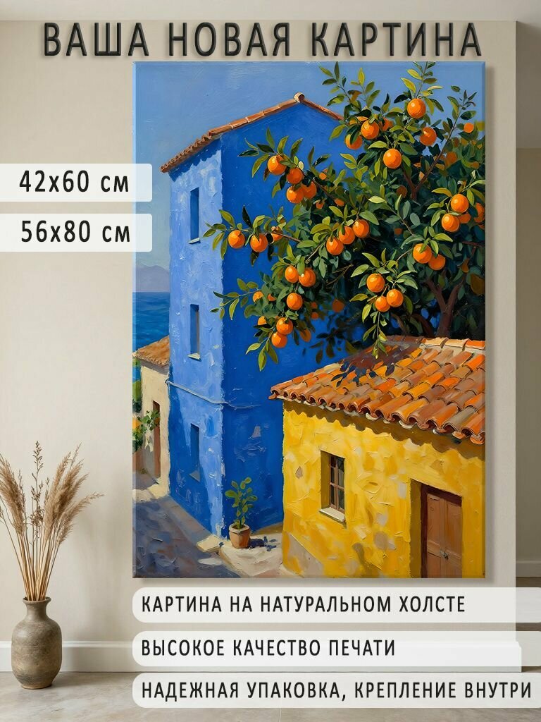 Картина 42х60 см на холсте для интерьера/ "Синий и желтый дом", Diva Kartina