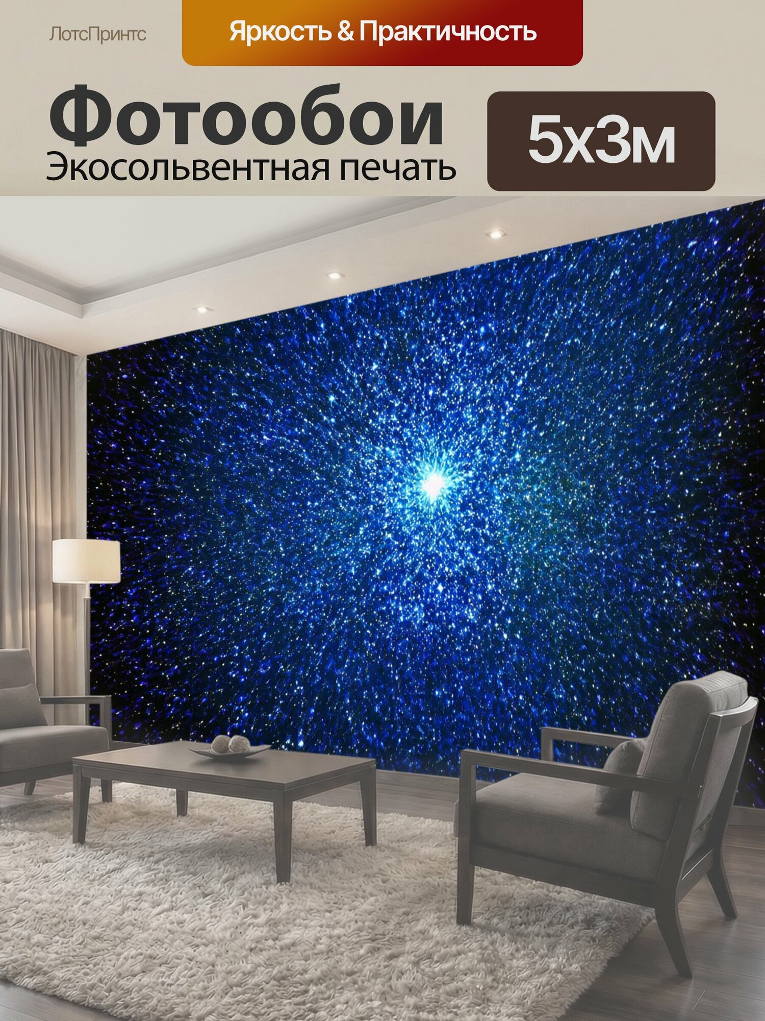 Фотообои "Космос в стиле декоративная акварель, где звезды выглядят как маленькие огоньки, мерцающие в темноте" 500x300 см. экосольвентная печать