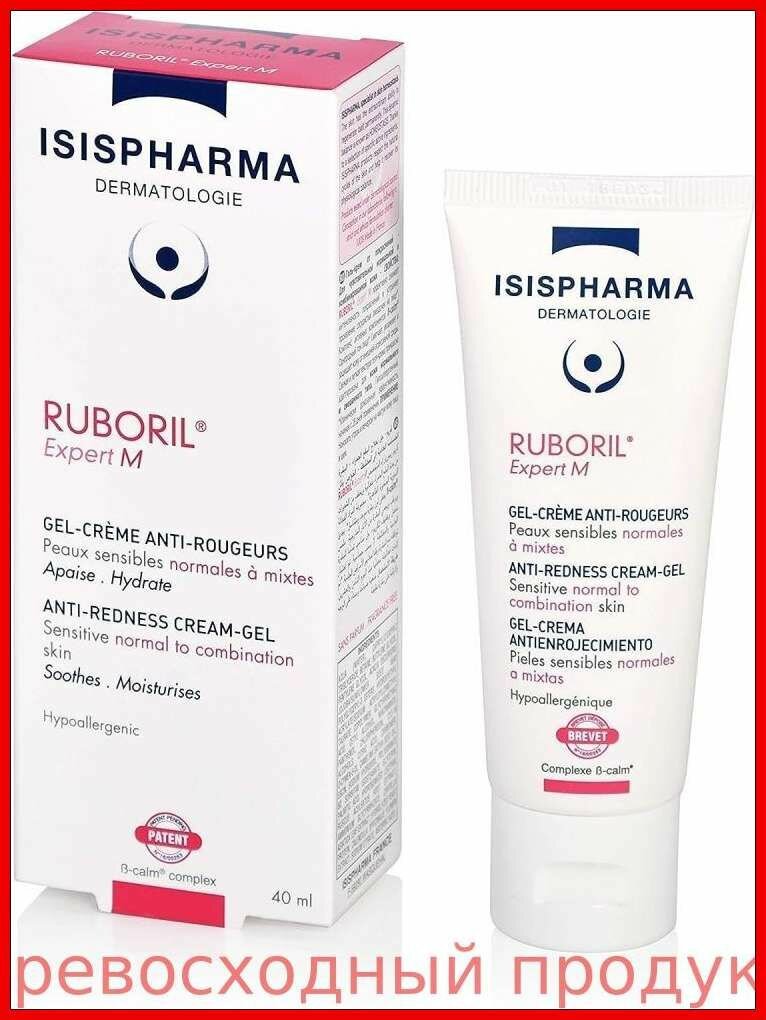 Ruboril Expert M 30 мл Увлажняющий крем2026