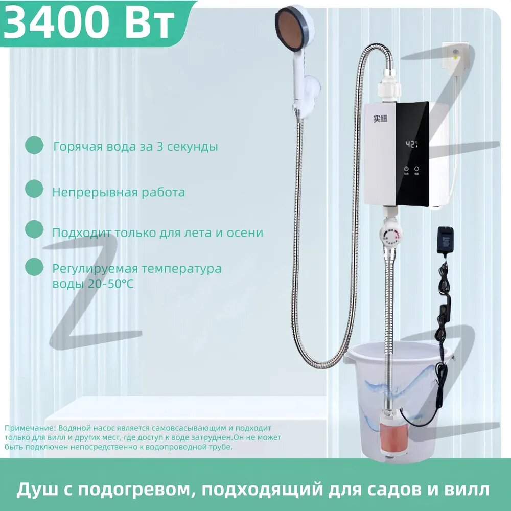 Садовый душ с подогревом и регулировкой температуры воды 20-50°C для садов и вилл, ABS пластик и нержавеющая сталь