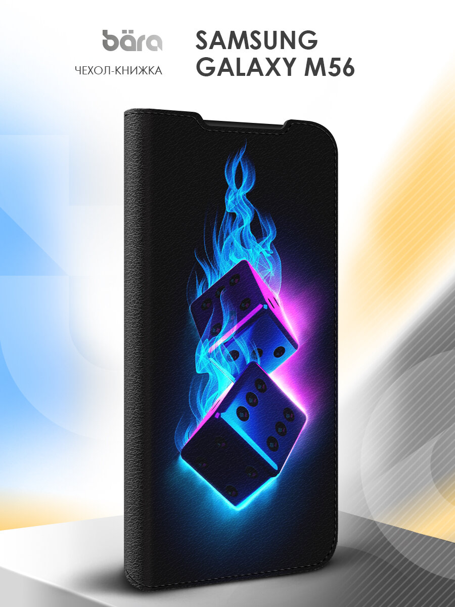 Чехол на Samsung Galaxy M56, Самсунг Галакси М56, книжка, с рисунком