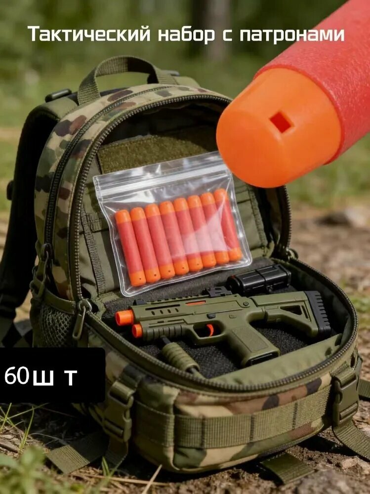 Крупнокалиберные пули для бластеров типа Mega, 60 шт, высокое качество, не застревают