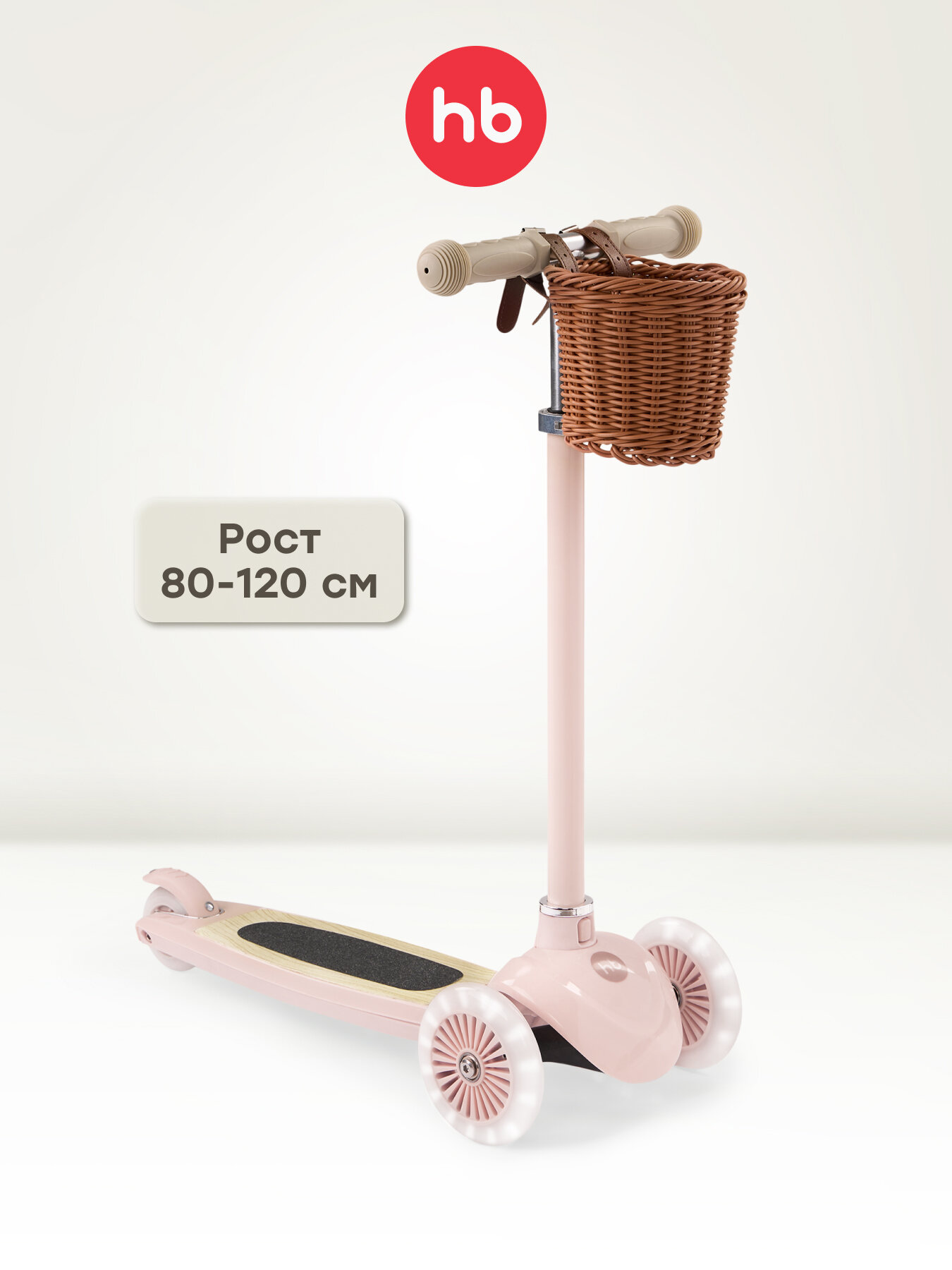 50035, Самокат трехколесный детский Happy Baby TORNADO V2 для девочки и для мальчика, светящиеся колеса, розовый