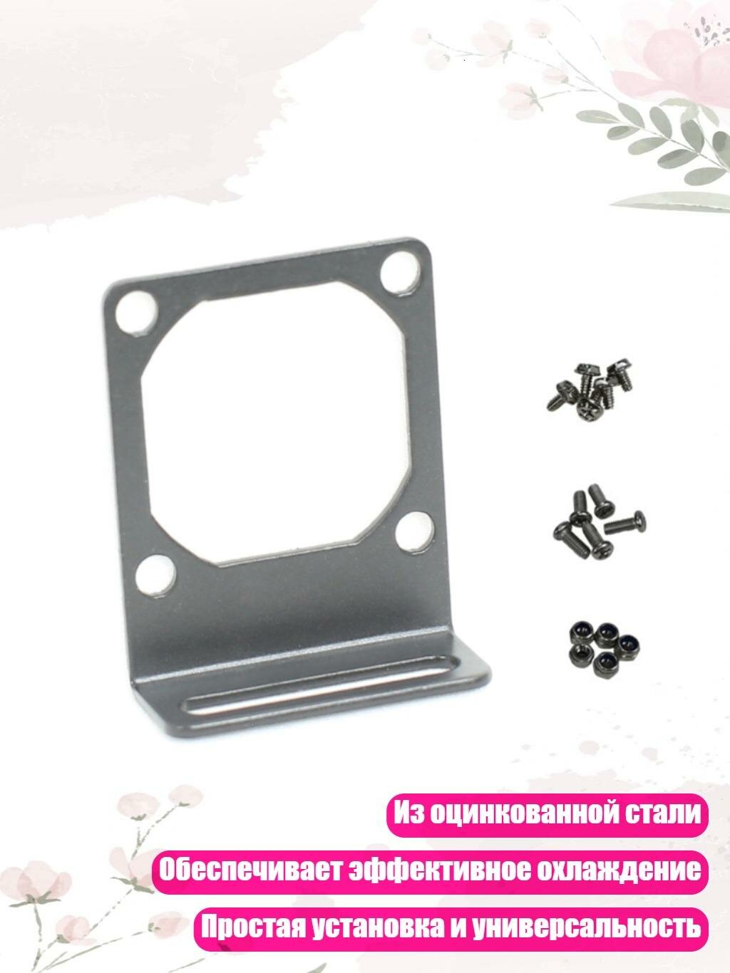 Крепёжный кронштейн для вентилятора 4 см, 1