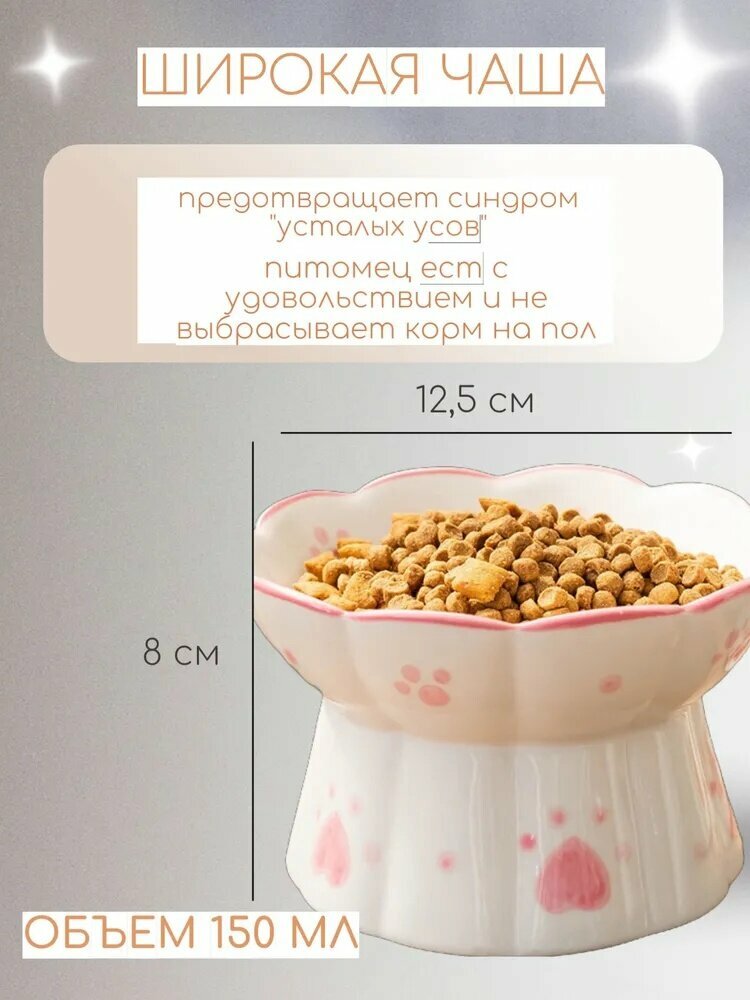 Миска для животных — фото 1