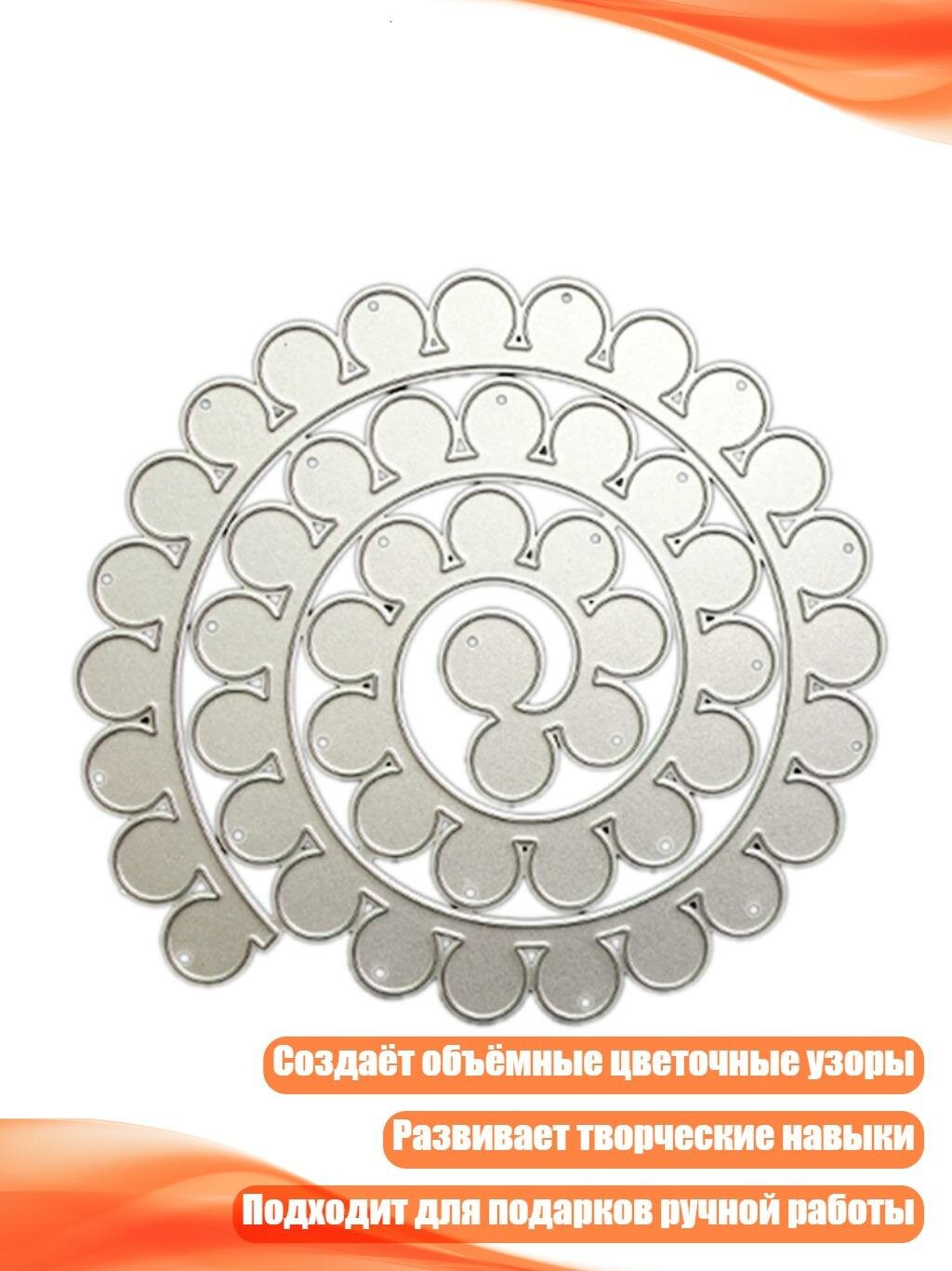 Металлические шаблоны для вырезания цветов