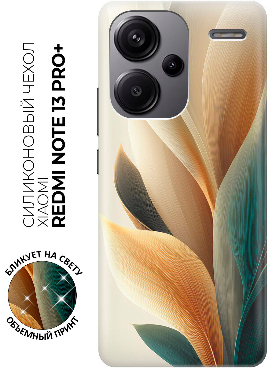 Силиконовый чехол на Xiaomi Redmi Note 13 Pro + с принтом "Пастельная листва"