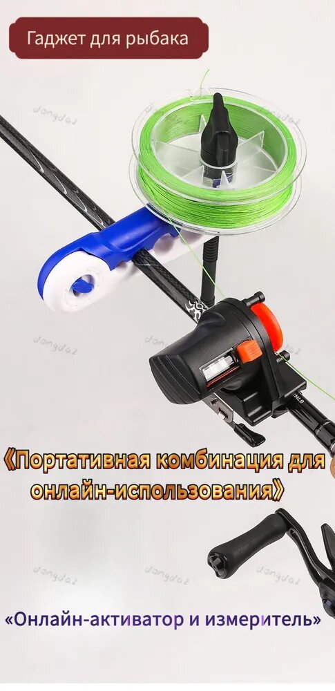 Аксессуары и оснастка для рыбалки/Счетчик лески для спиннинга и фидера цифровой измеритель длины лески для рыбалки с катушкой