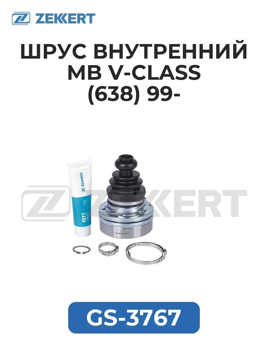 ШРУС внутрен. MB V-Class (638) 99-