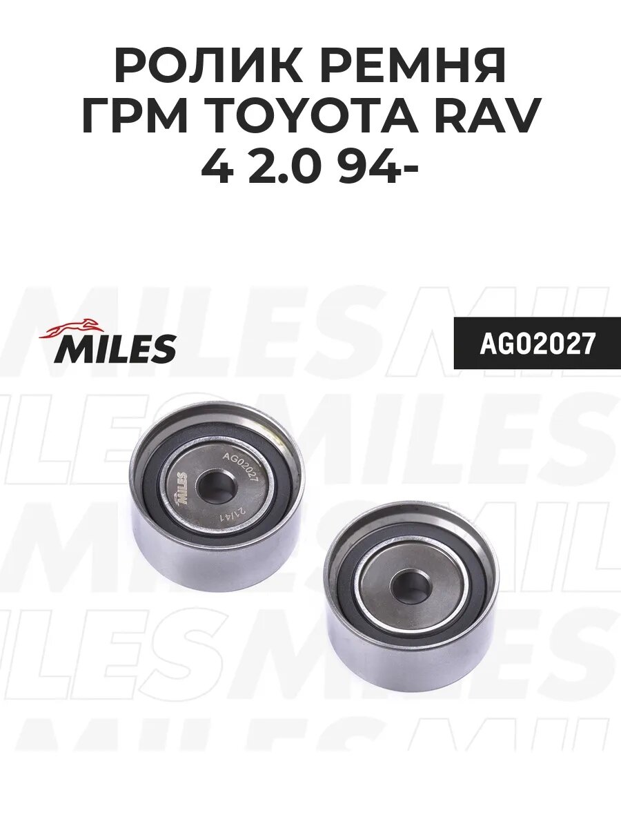 Ролик ремня ГРМ TOYOTA RAV 4 2.0 94- (INA 532009120) AG02027