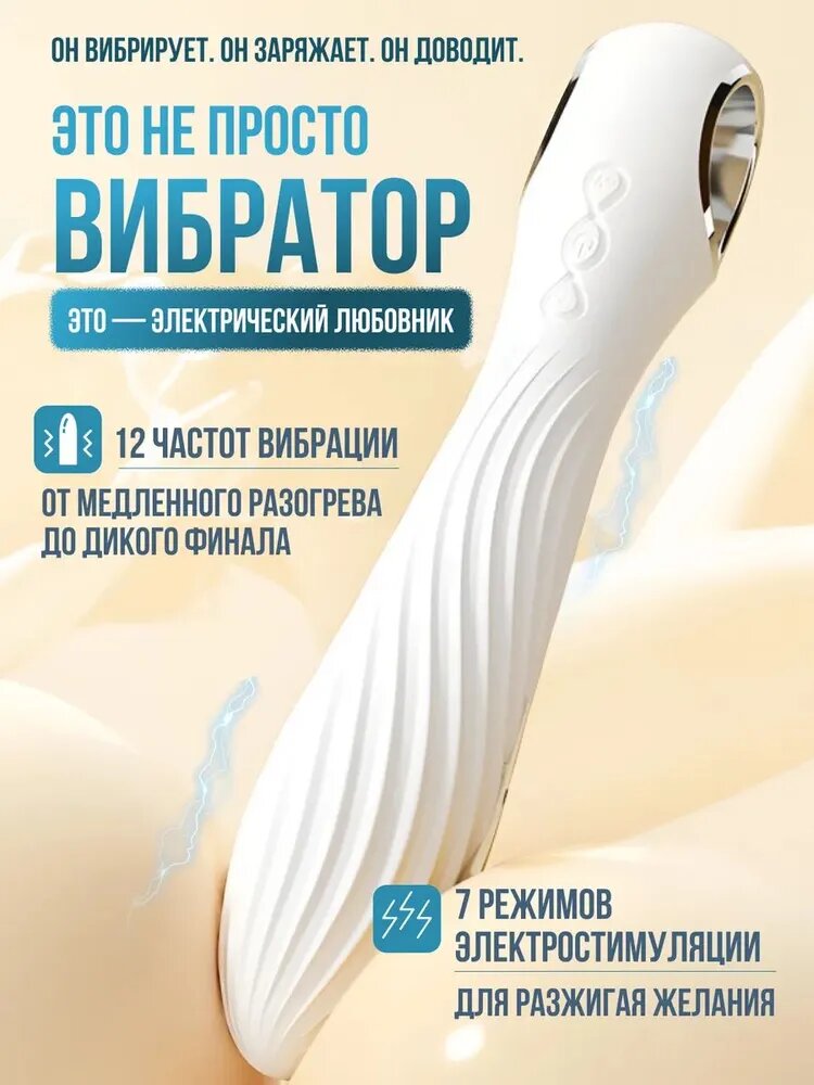 Вибратор, цвет: белый, 21.1 см