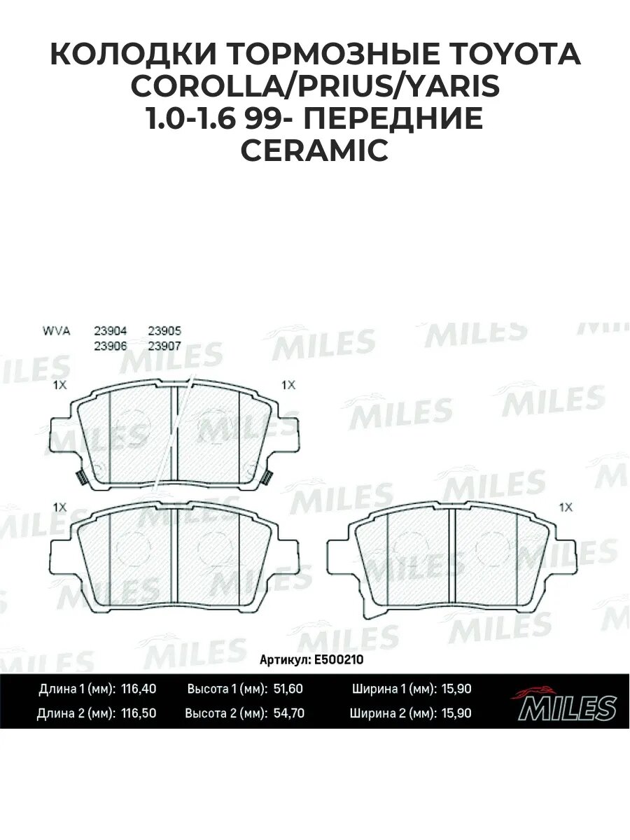 Колодки торм. TOYOTA COROLLA/PRIUS/YARIS 1.0-1.6 99- пере.