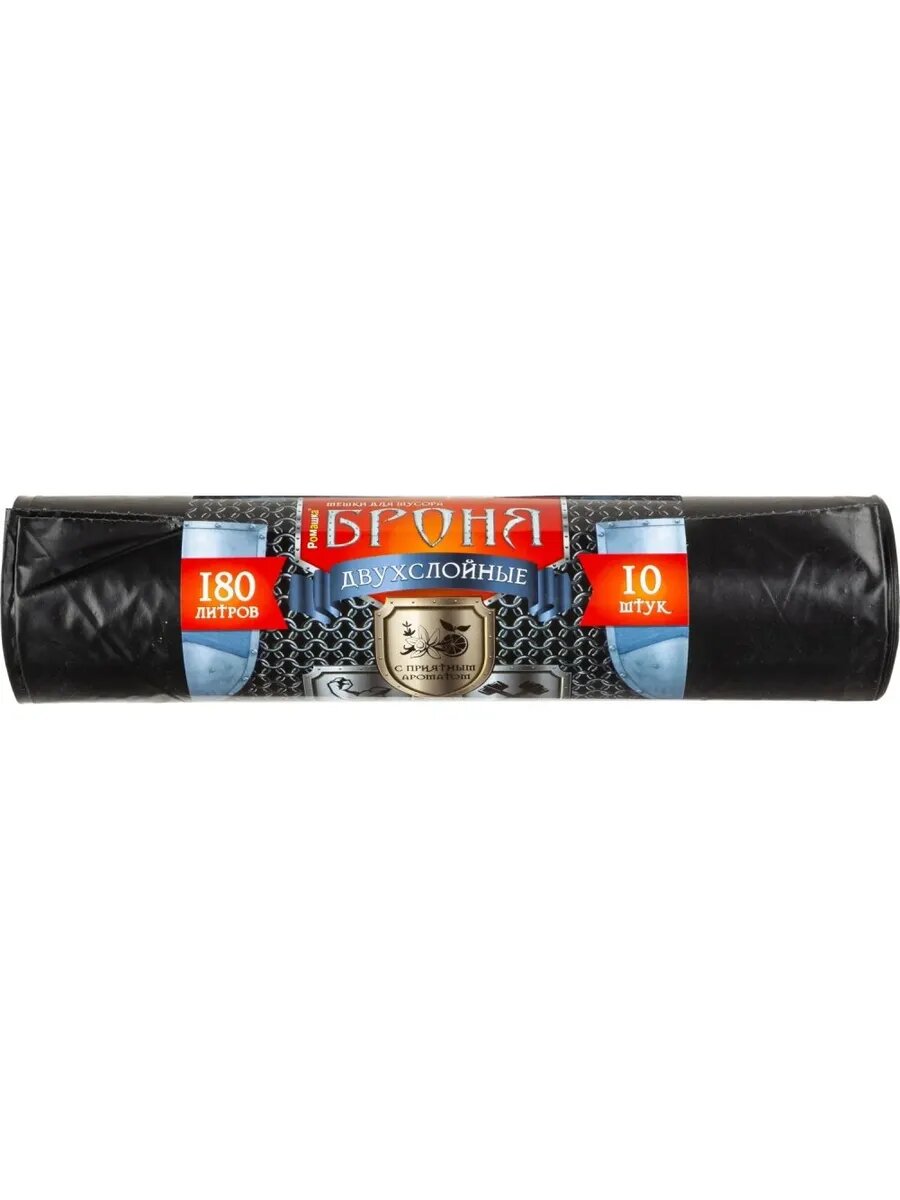 Надежные мешки для мусора 180л, 10 шт.