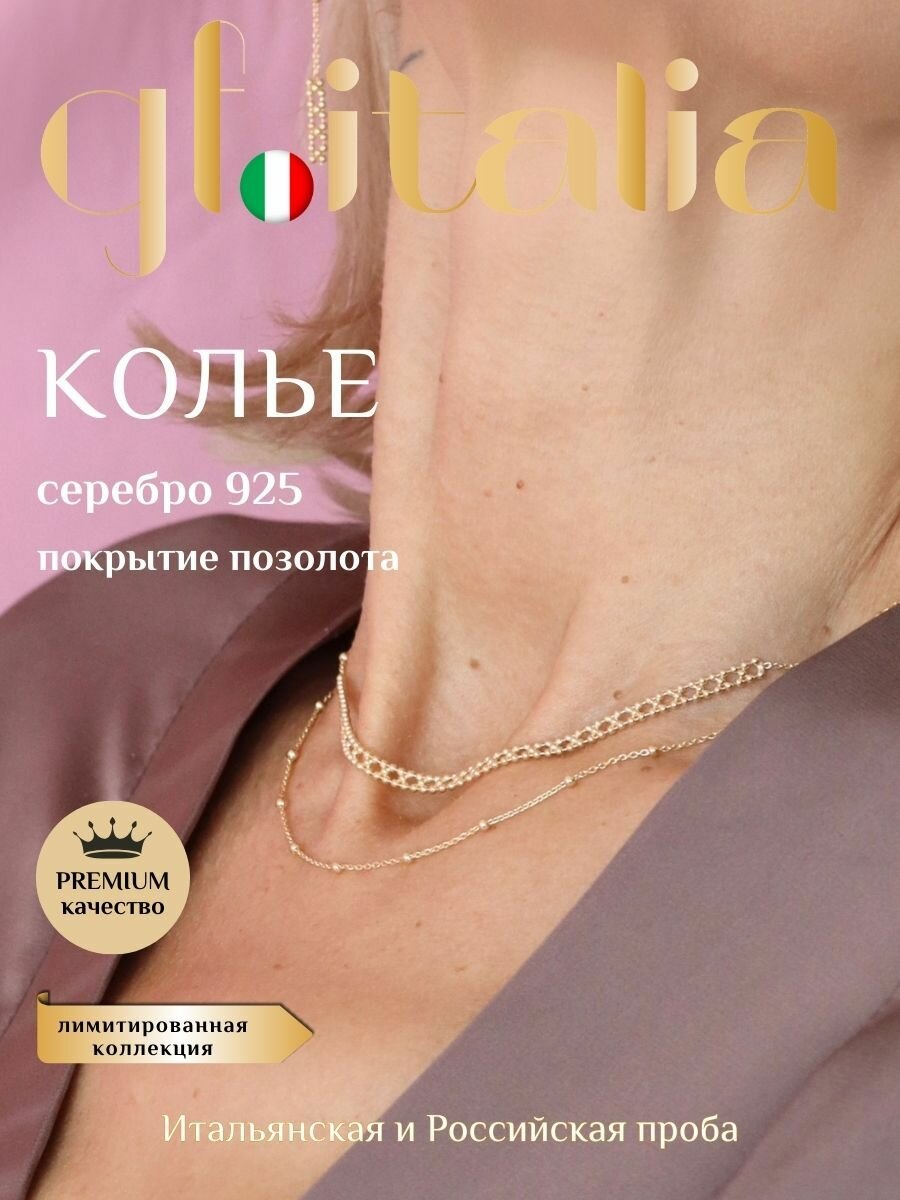 Колье, серебро, 925 проба, золочение