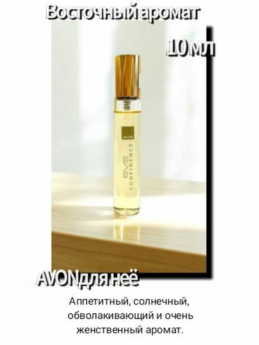 Eve Confidence. Парфюмерная вода Avon ( Конфиденс), 10 мл