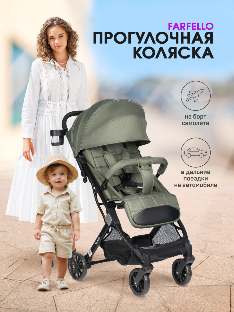 Коляска прогулочная складная Farfello, цвет новый оливковый