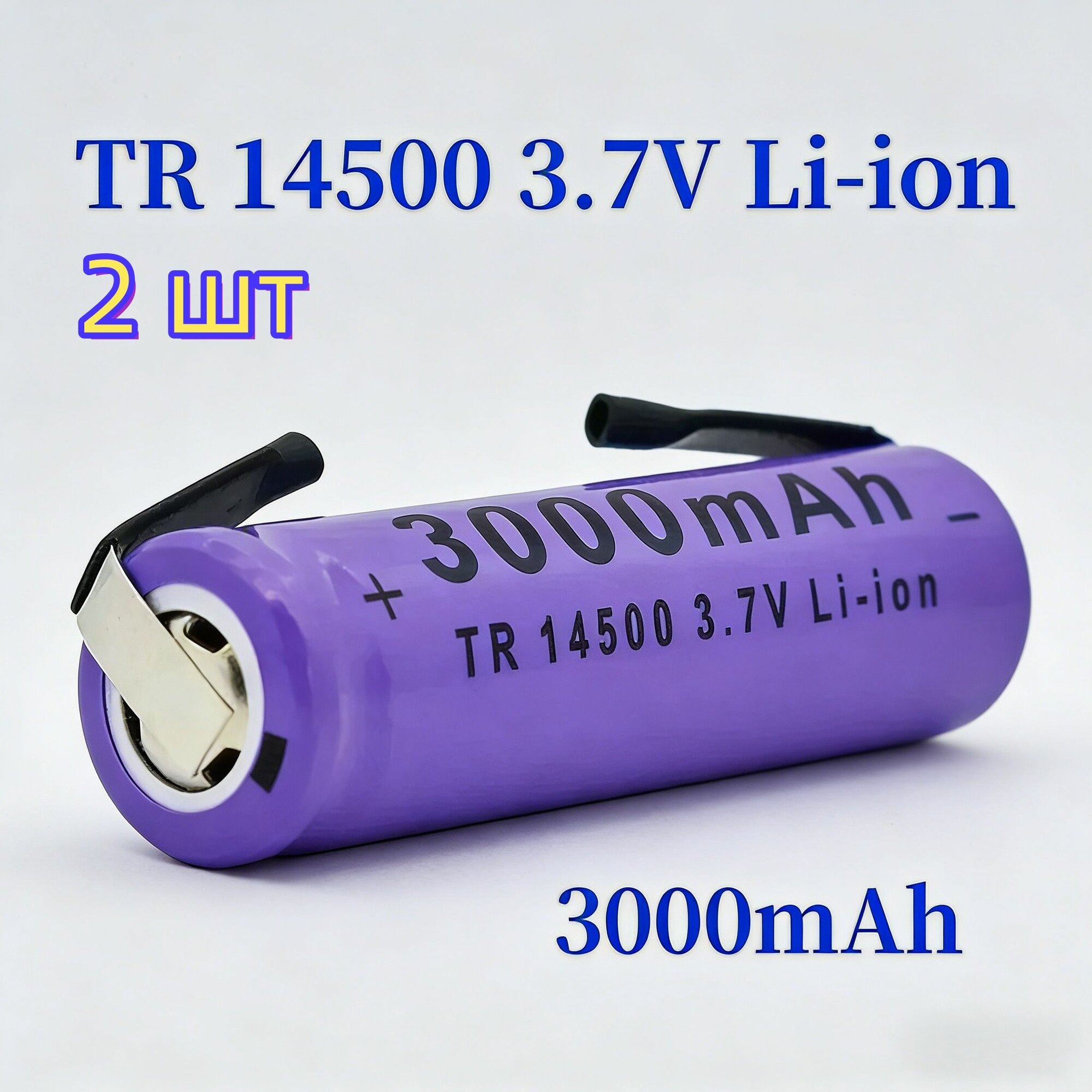 3.7V3000MAH ICR14500LED фонарик перезаряжаемый литиевый аккумулятор сварная никель-металлгидридная батарея