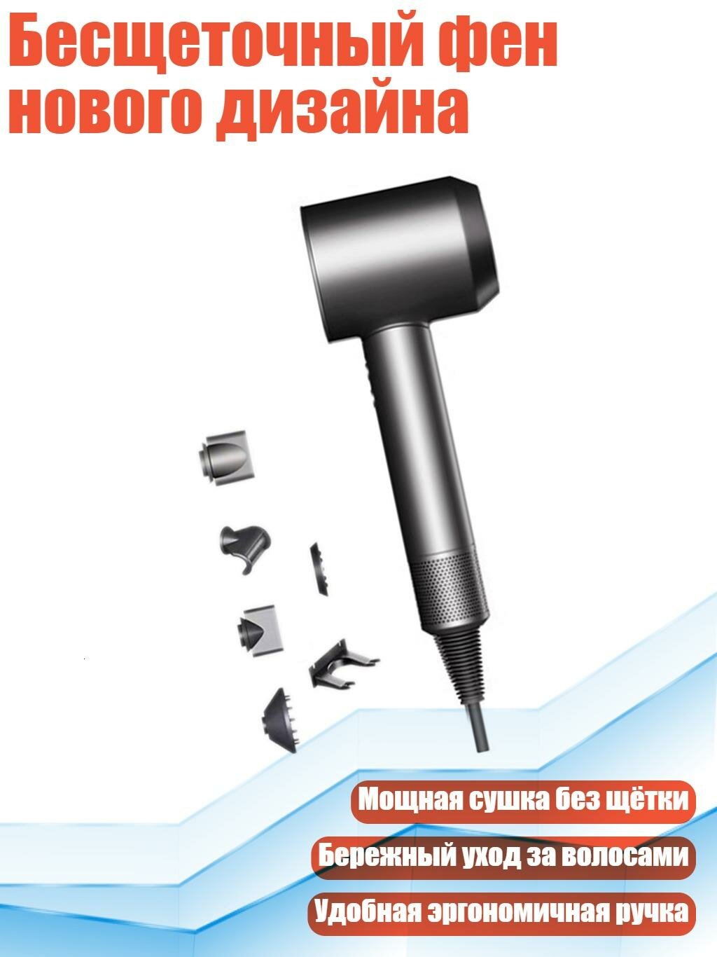 Бесщеточный фен нового дизайна, серебристо - серый - US