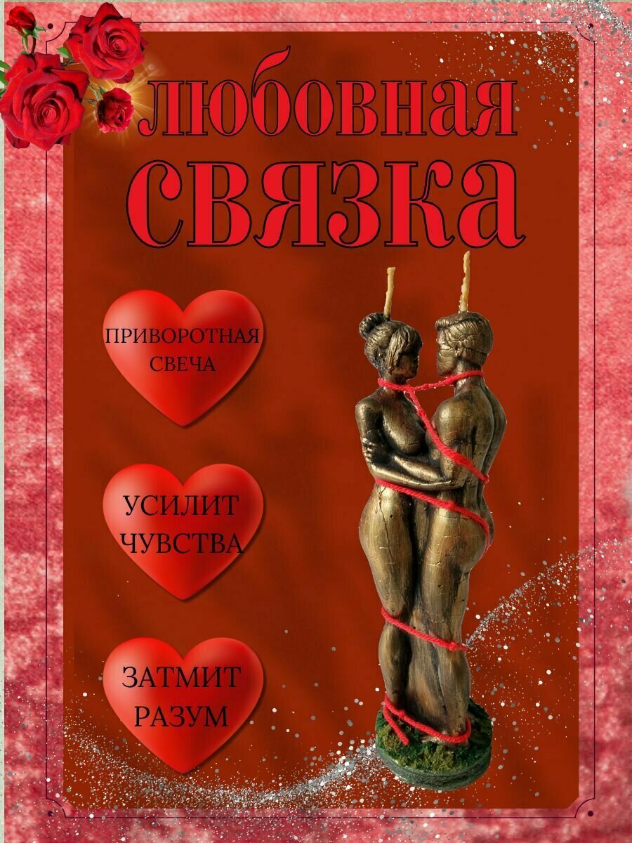 Магические свечи